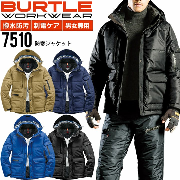 バートル 防寒ジャケット 大型フード付 7510 防風 ブルゾン ジャンパー 男女兼用 メンズ レディース 防寒着 防寒服 作業着 作業服 BURTLE 【秋冬】【5L】 | クロスワーカー ...