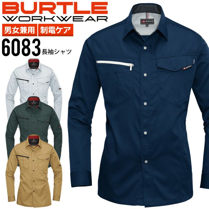 バートル 長袖シャツ 6083 日本製生地使用 作業着 作業服 BURTLE【5L】 | クロスワーカー ネット本店
