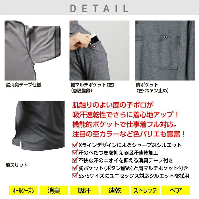 バートル 半袖ポロシャツ 667 男女兼用 メンズ レディース 作業 バートル 半袖ポロシャツ 667 男女兼用 メンズ レディース 作業