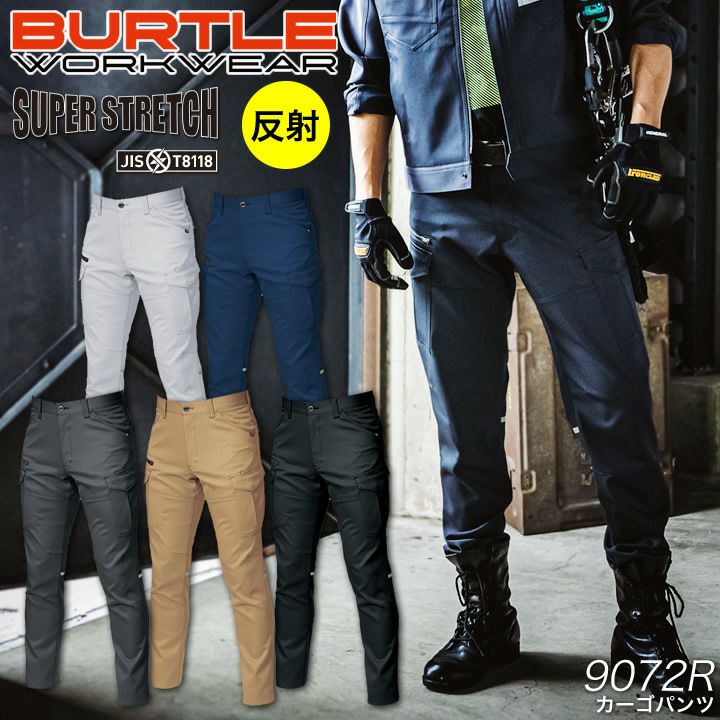 バートル カーゴパンツ 9072R 反射 メンズ 制電 細身 BURTLE【秋冬】ズボン 作業服 作業着 9071Rシリーズ【6L-7L】 | クロスワーカー ネット本店
