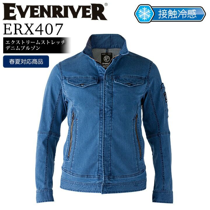 デニムジャケット 接触冷感 イーブンリバー エクストリームストレッチデニムブルゾン ERX407 長袖 ジャンパー 春夏 作業着 作業服 EVENRIVER【S-3L】 | クロスワーカー ネット本店