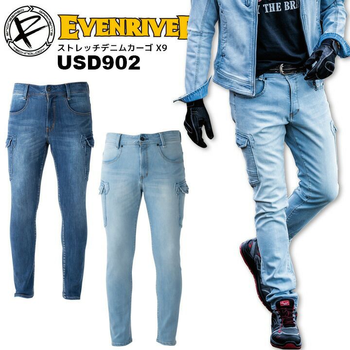 イーブンリバー ストレッチデニムカーゴパンツ X9 USD902 USD-902 ズボン パンツ 作業着 作業服 EVENRIVER かっこいい おしゃれ【4L-5L】 | クロスワーカー ネット本店