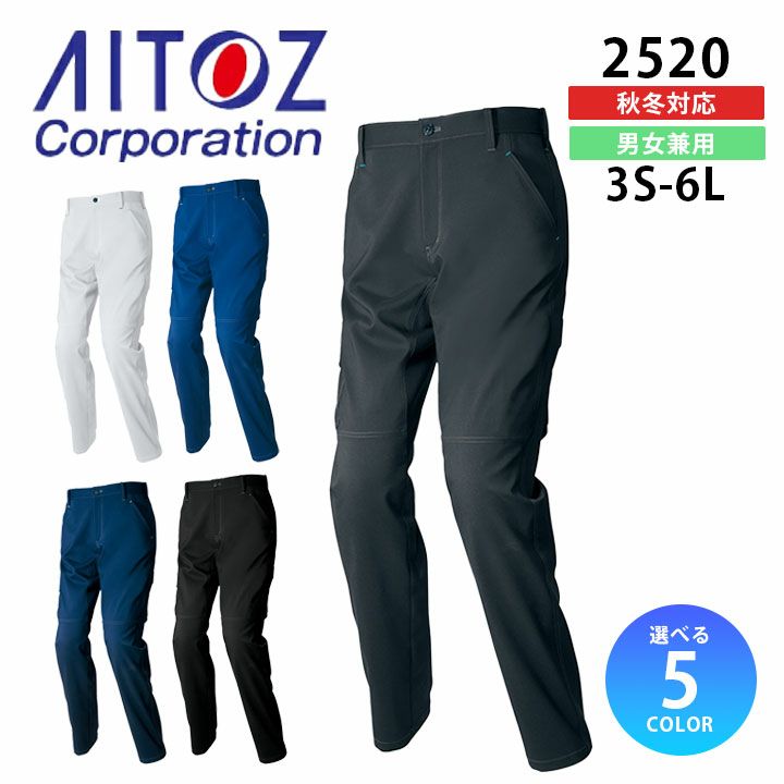 アイトス ワークパンツ ノータック 2520 男女兼 ユニセックス対応アイトス Aitoz 作業着 作業服 【3S~3L】 | クロスワーカー ネット本店