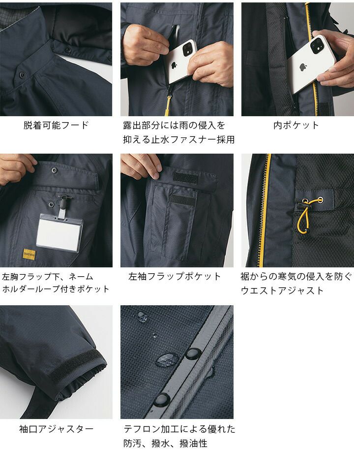 防寒コート GR-1108 ウィンターコート 防汚 強撥水 透湿 防水 防寒着
