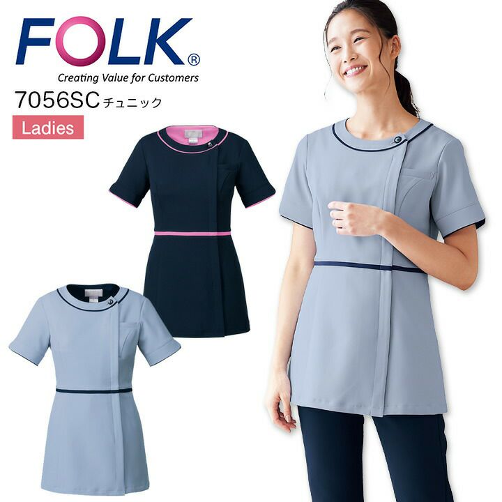 チュニック フォーク 7056SC レディース 女性用 吸汗 医療 看護師 ナース 医師 医者 病院 制服 FOLK【S-4L】 | クロスワーカー ネット本店