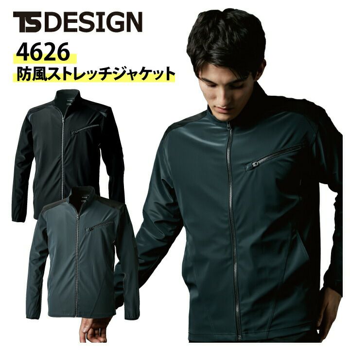 TS DESIGN 防風 ストレッチジャケット 4626 防風 軽量 ストレッチ 反射 ベンチレーション 秋冬 男女兼用 メンズ レディース 作業服 作業着 スポーツ バイク 藤和【SS-6L】